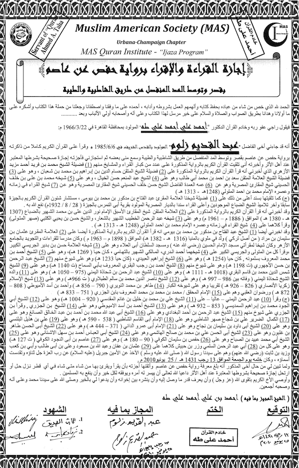 Ijaza Program – MAS UC | Muslim American Society